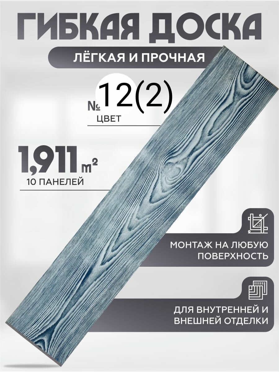 Гибкая доска