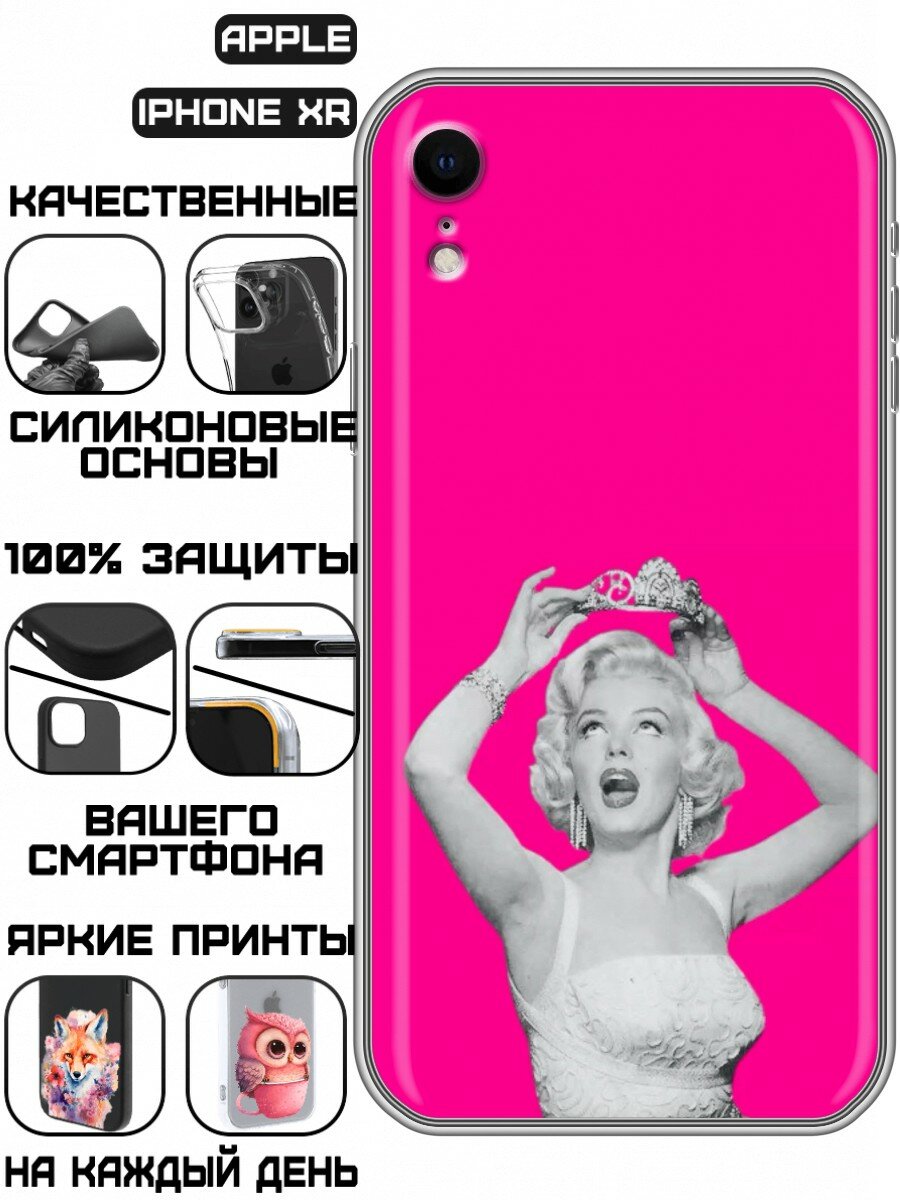 Чехол для Iphone Xr с принтом для девушек с короной (Айфон Xr)