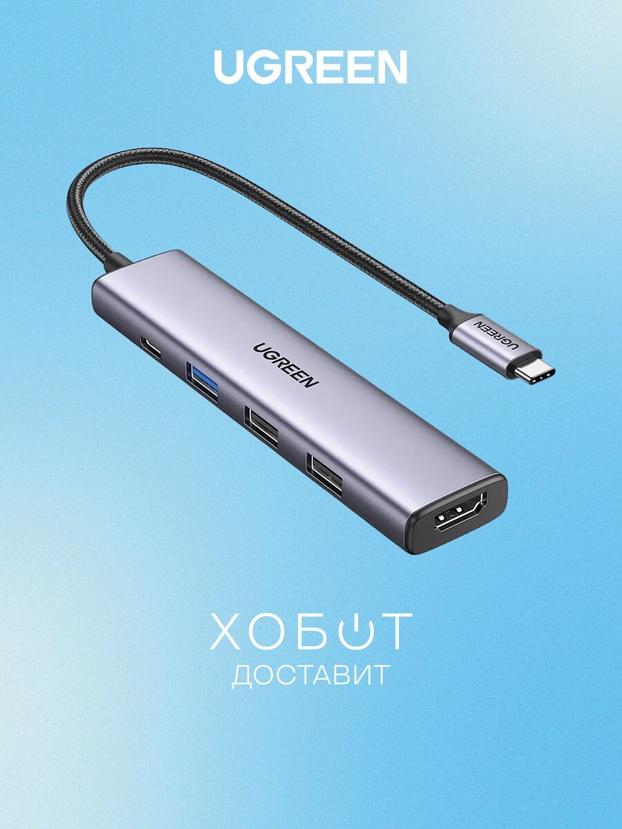 Переходник Ugreen CM478 (15495)