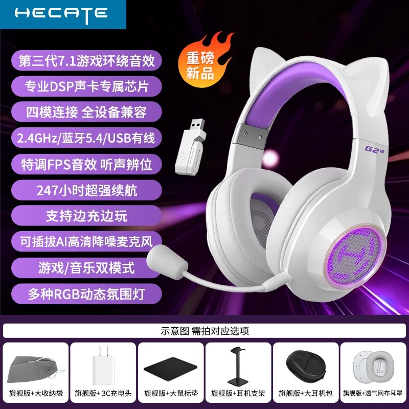Беспроводные наушники Edifier G2 с кошачьими ушками для игр, проводные для настольного компьютера, Bluetooth, для