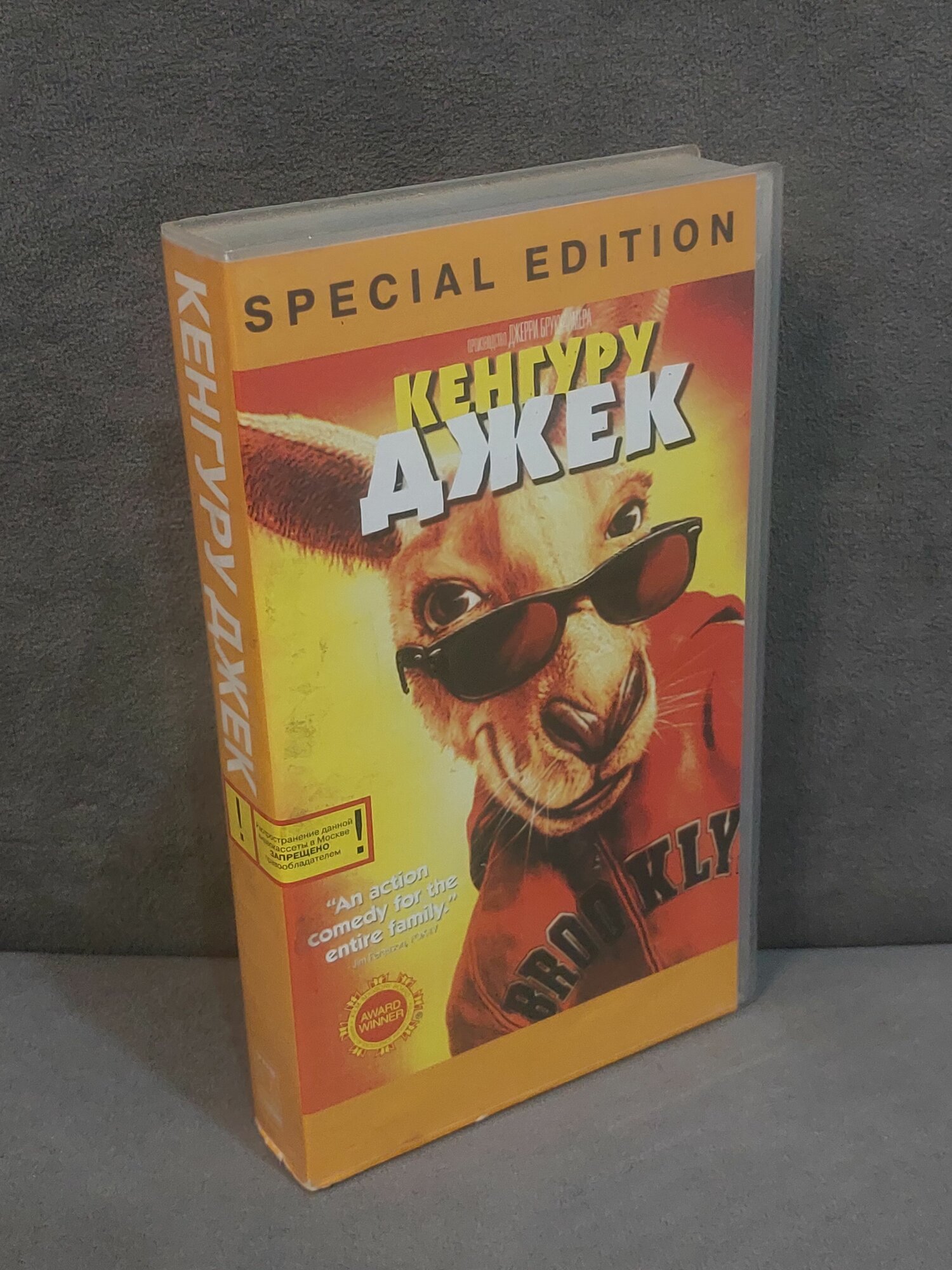VHS-кассета Кенгуру Джек