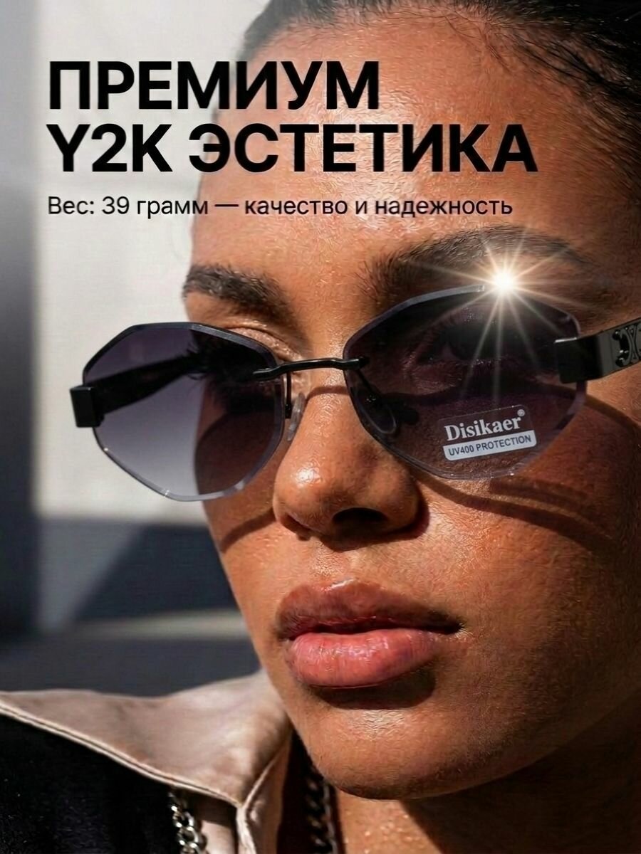 Солнцезащитные очки