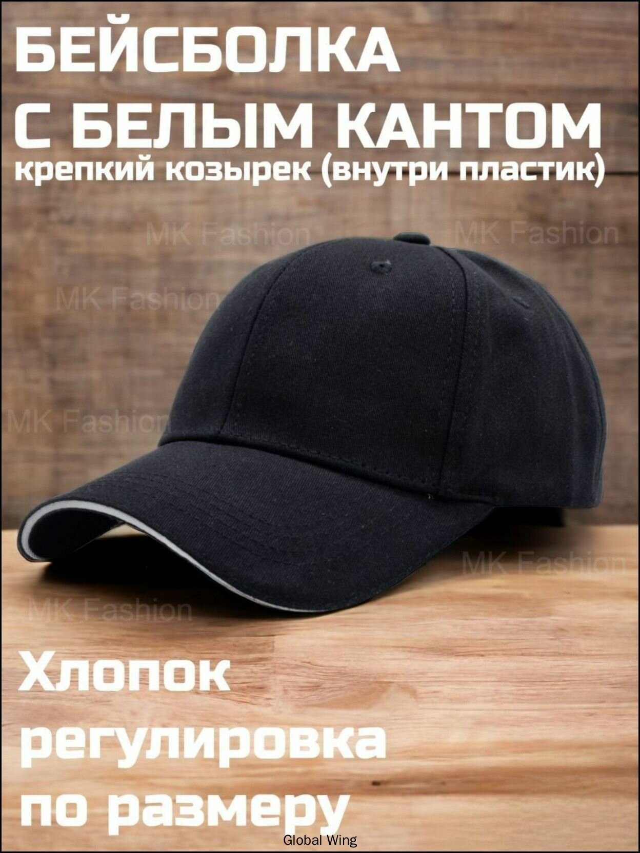 Бейсболка  Весна-лето 2025 для мужчин и женщин