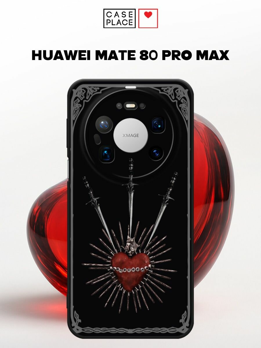 Черный матовый чехол на Huawei Mate 80 Pro Max / Хуавей Мейт 80 Про Макс с принтом Израненное сердце
