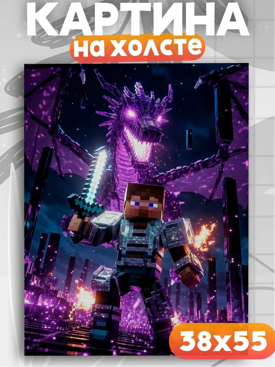 Картина на стену Minecraft, на подрамнике, 1шт, 55х38 размер.