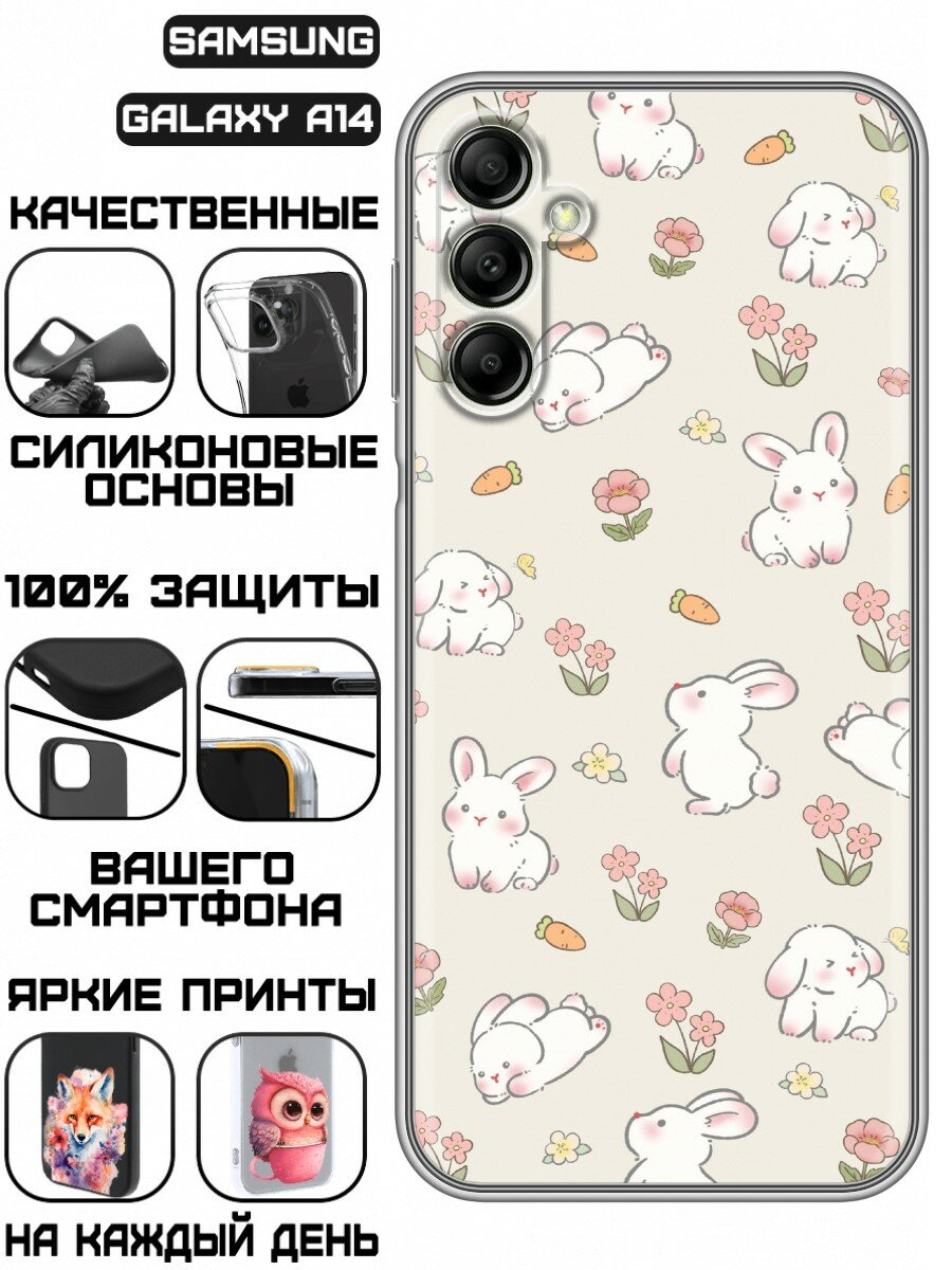 Чехол для Samsung Galaxy A14 с принтом для девочек с зайчиками (Самсунг Галакси А14)
