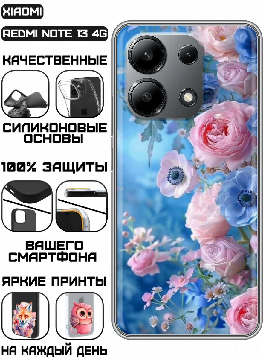 Чехол для Xiaomi Redmi Note 13 4G с принтом для женщин с розами (Сяоми Редми Ноут 13 4Ж)