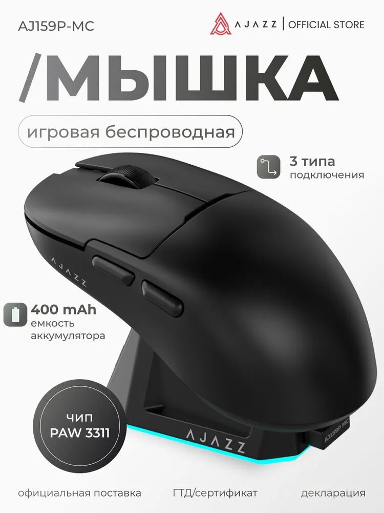 Игровая беспроводная мышь Ajazz AJ139 V2 MC, 24000 DPI, Белая