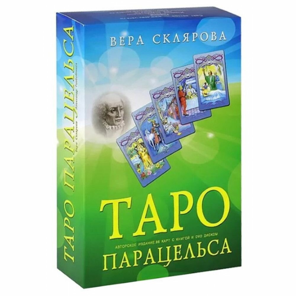 Набор Таро Парацельса (86 карт + книга на русском языке + DVD диск)