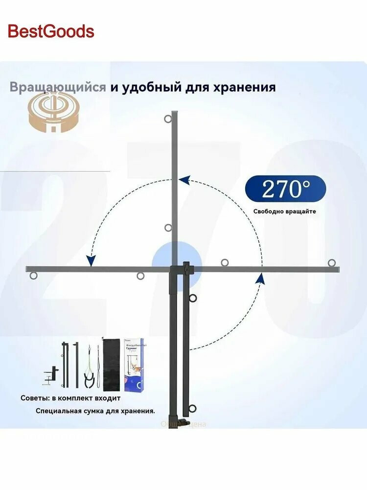 Цзинъянь-Кронштейн к столам для груминга — фото 1