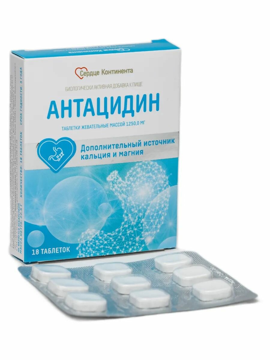 Сердце Континента Антацидин для ЖКТ таблетки жевательные №18 массой 1250 мг
