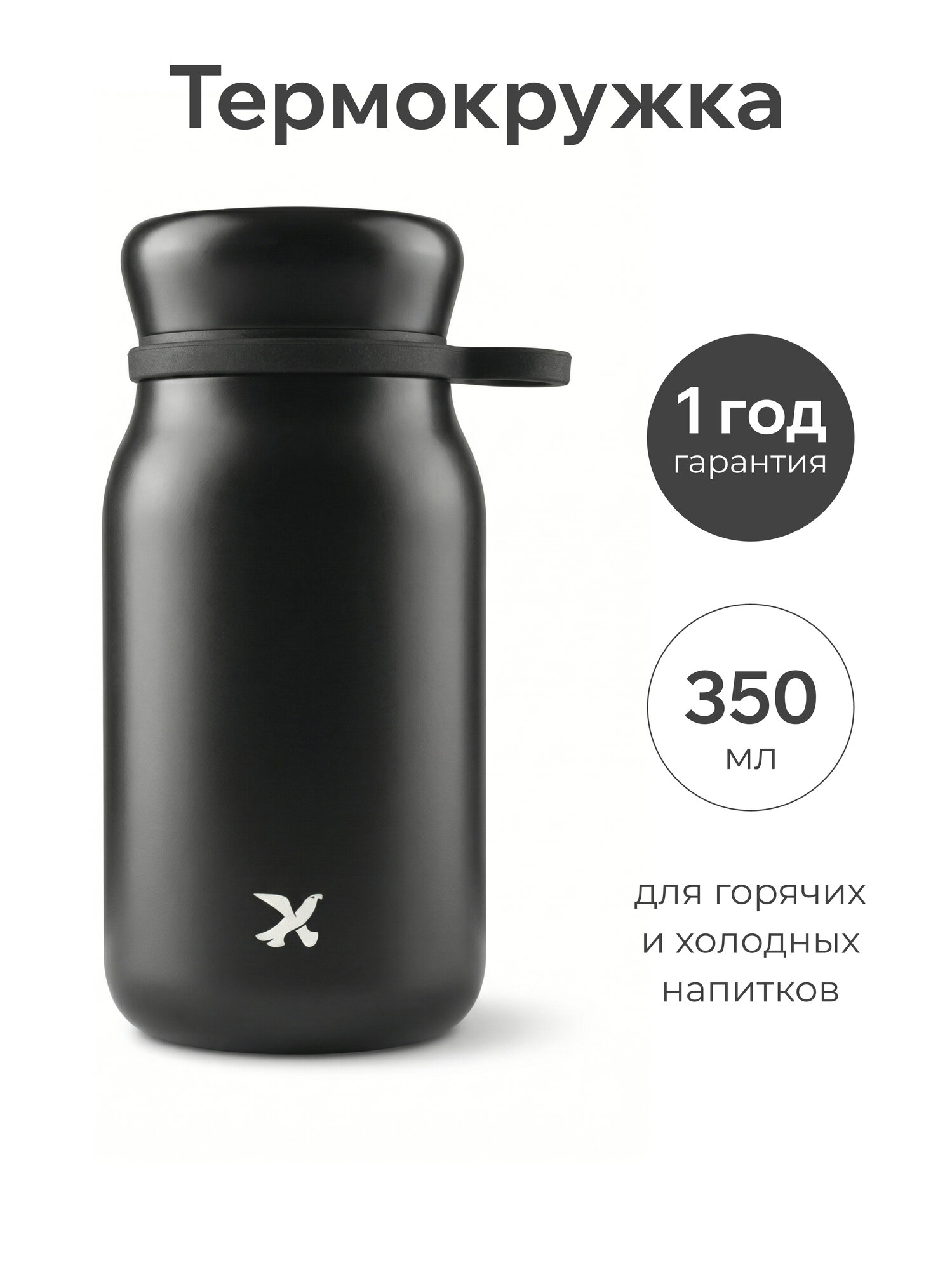 Термокружка "Huntix" с двойными стенками для холодных и горячих напитков 350 мл
