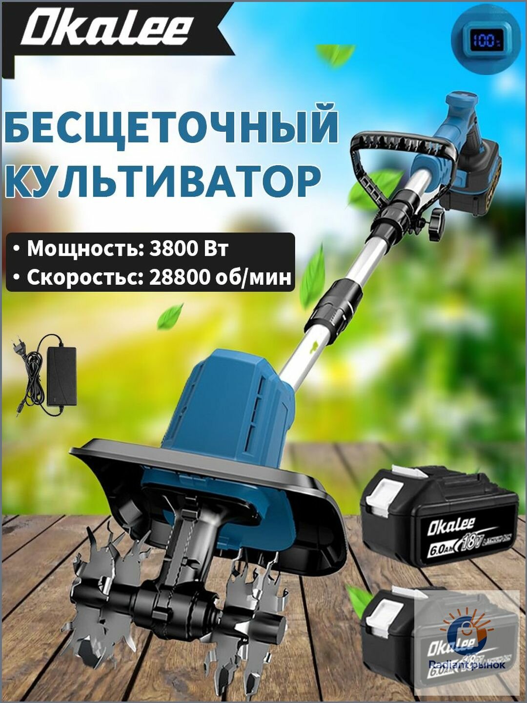 OKALEE Электротяпка, Несамоходная