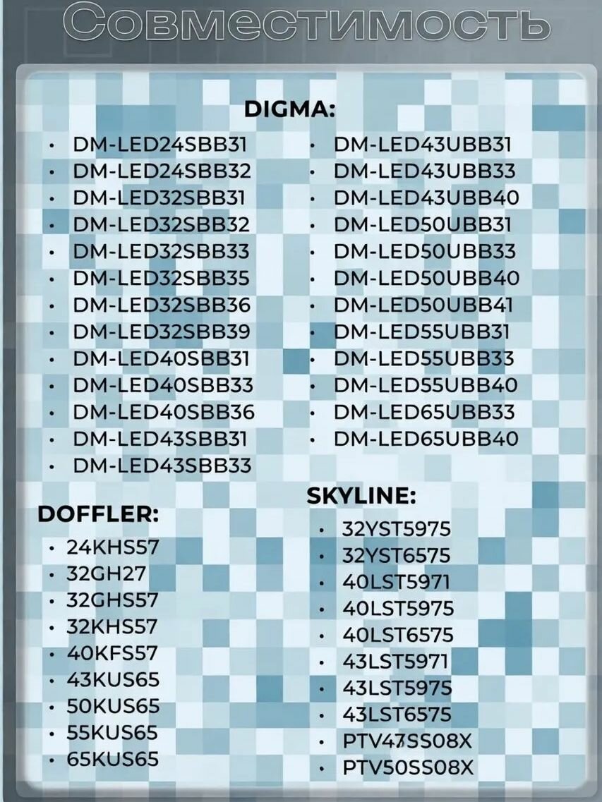 DM-LED40SBB31 Для телевизора Digma — фото 1