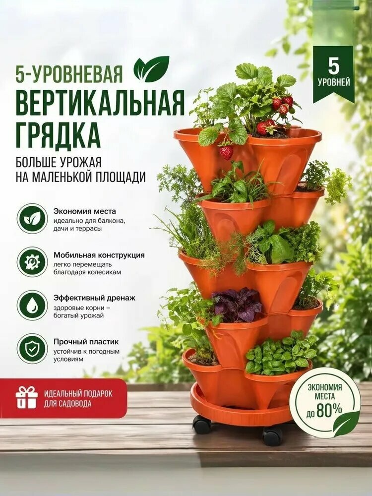 Грядка, 0.38х0.38 м, 1 шт