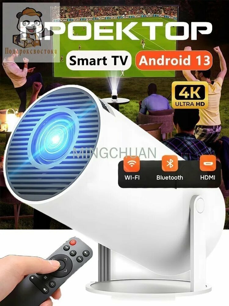 Гобо-проектор для фильмов с телефона, поддержка HD/4К, Android 13, Wi-Fi 2.4/5G, Bluetooth 5.0, USB, HDMI, Встроенные динамики, белый