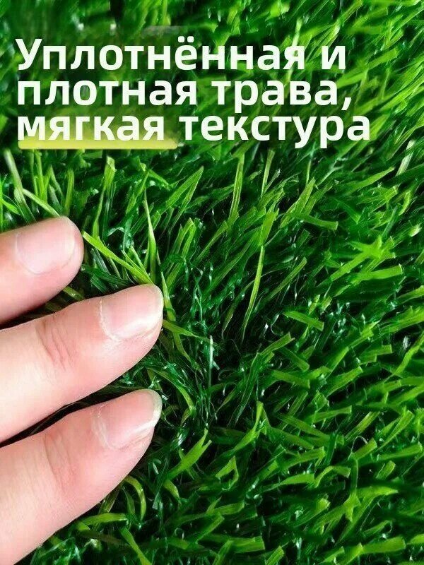 Газон искусственный,3х1м — фото 1