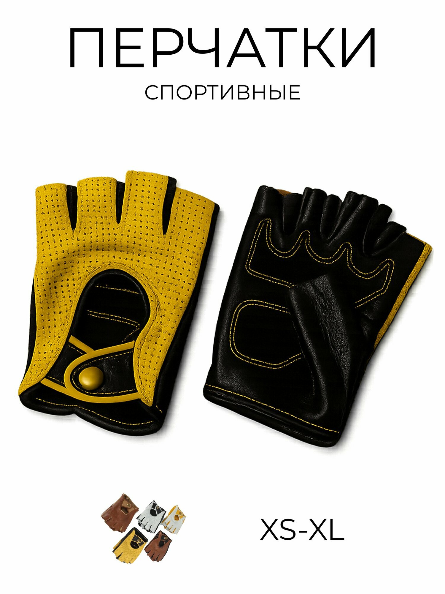 Перчатки для фитнеса мужские, женские