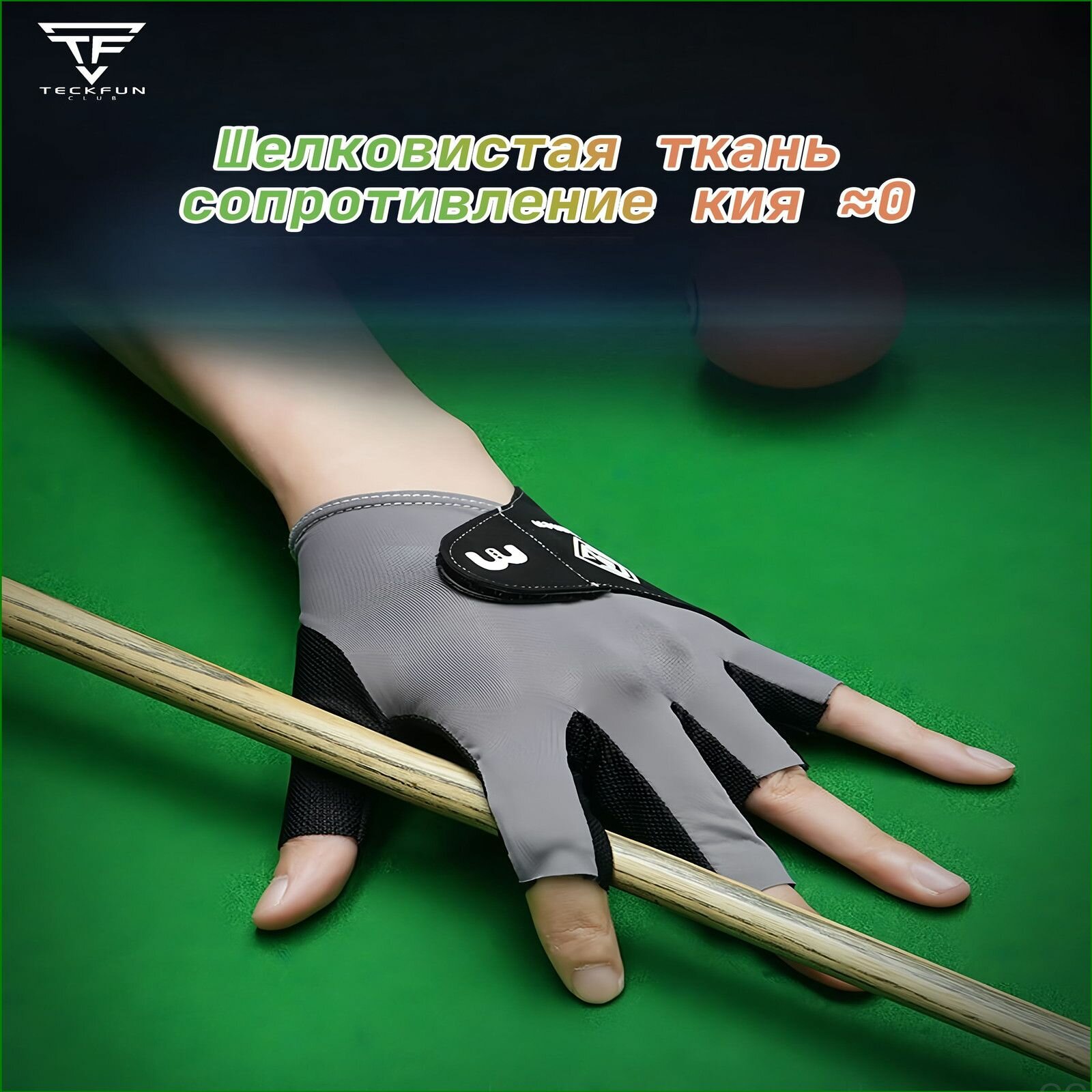 Перчатки для бильярда — фото 1