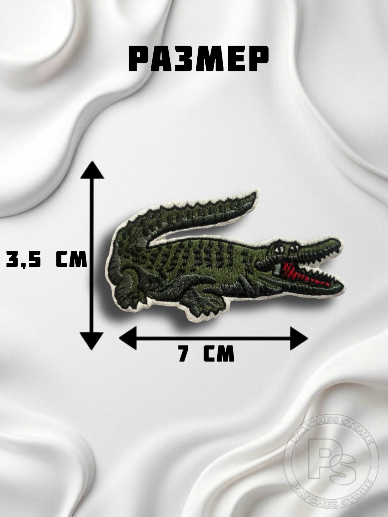 Нашивка Lacoste — фото 1
