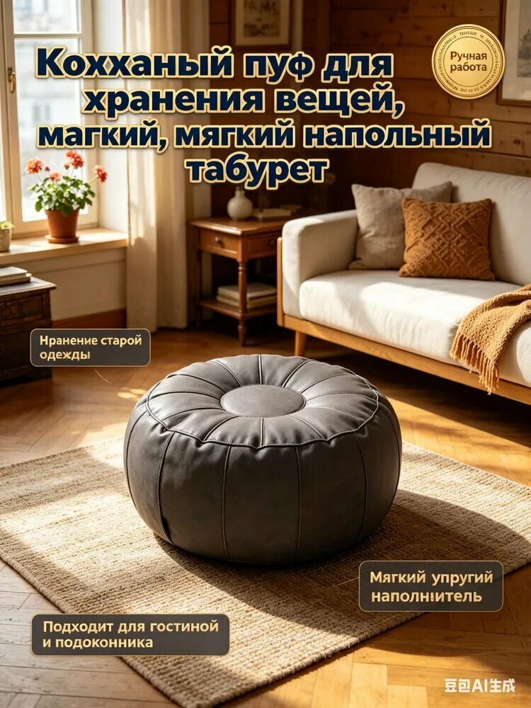 Пуф, Акрил, 50х30х30 см