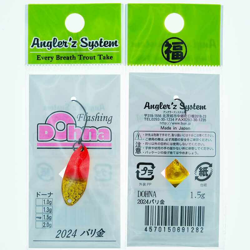 Колеблющаяся блесна Angler z System Dohna 1,5гр. #1282