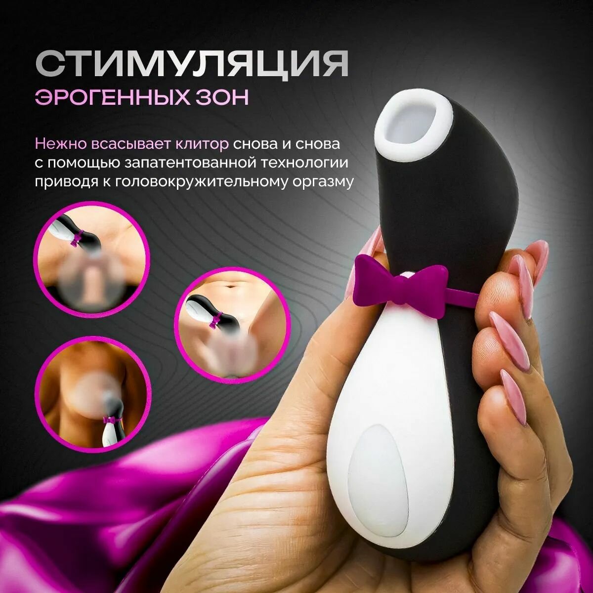 Вибратор Satisfyer Penguin new обновленная версия