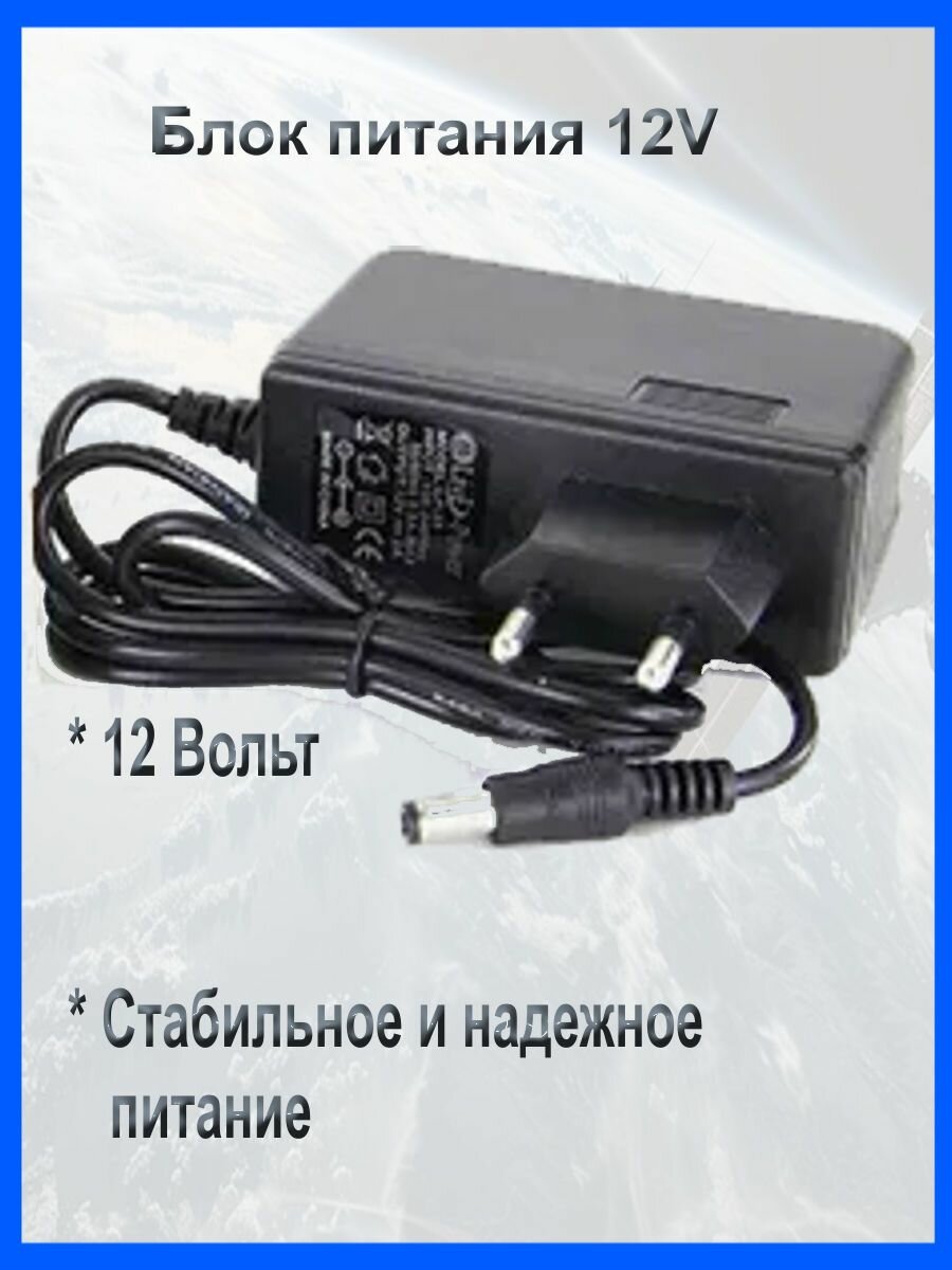 Универсальный блок питания LP35 12В/2A для сетевого оборудования, светодиодной ленты, цифровых приставок, ресиверов, роутеров, видеонаблюдения и др