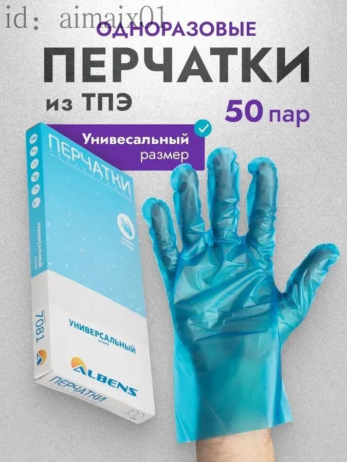 Перчатки хозяйственные, размер Универсальный, 20 пар