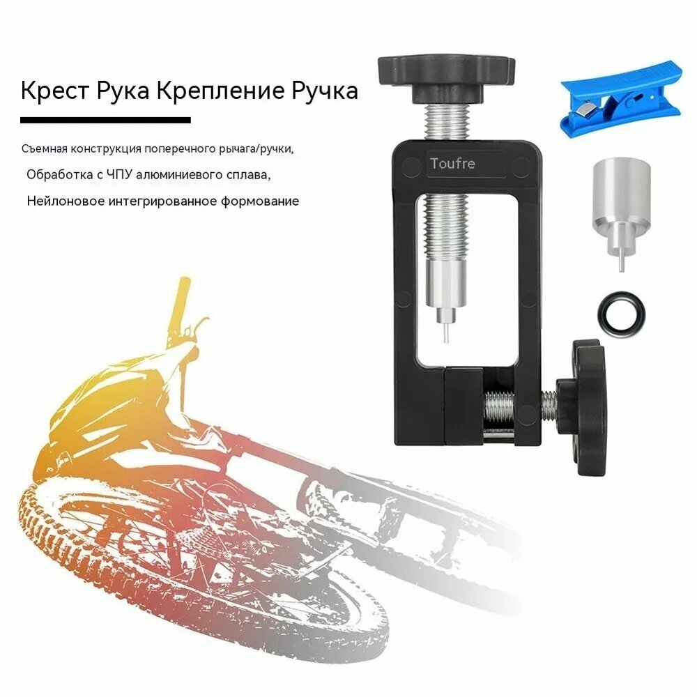 Инструмент для установки иглы тормозного шланга, чёрный, нейлон