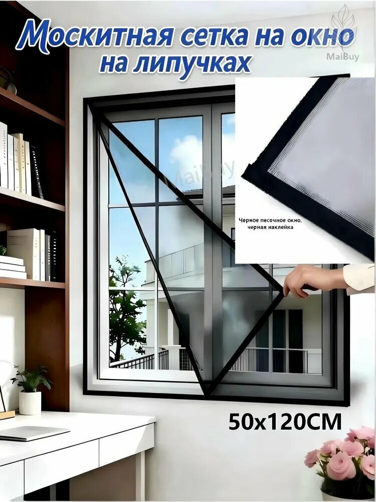 Москитная сетка на окна для самостоятельной сборки, серый50x120CMмоскитная сетка на окно