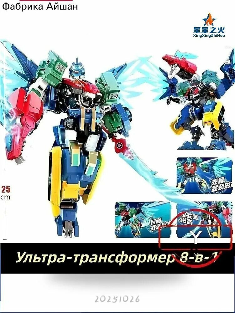 Эксклюзивный набор 8 в 1 Метатрон с 13 комбинациями, 40 см qnhY20251115286