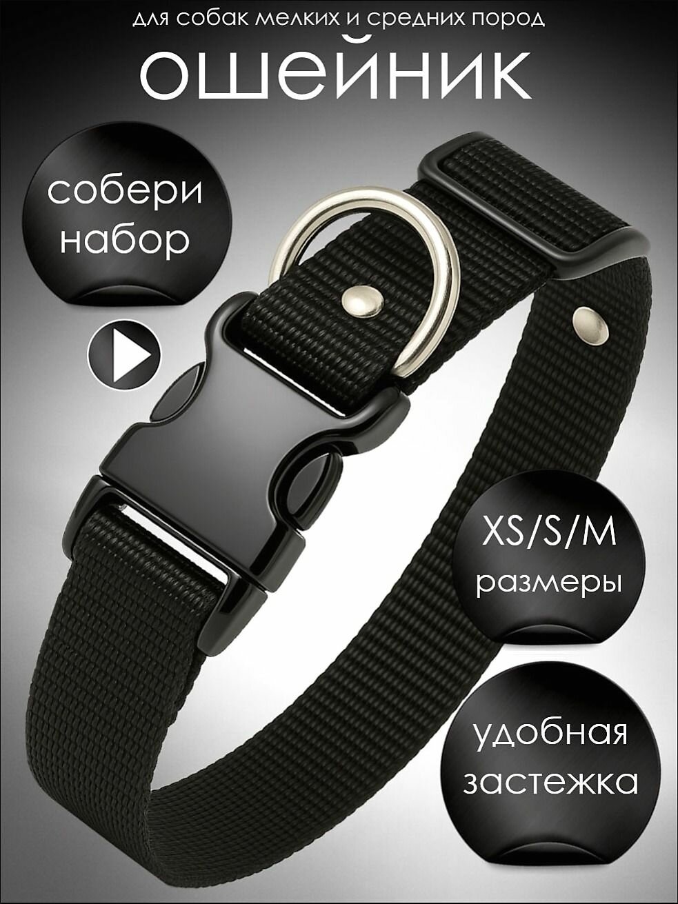 Ошейник для собак и кошек Petsare, обхват шеи 25 - 35 см, нейлоновый, для мелких средних пород, щенка, кота, черный
