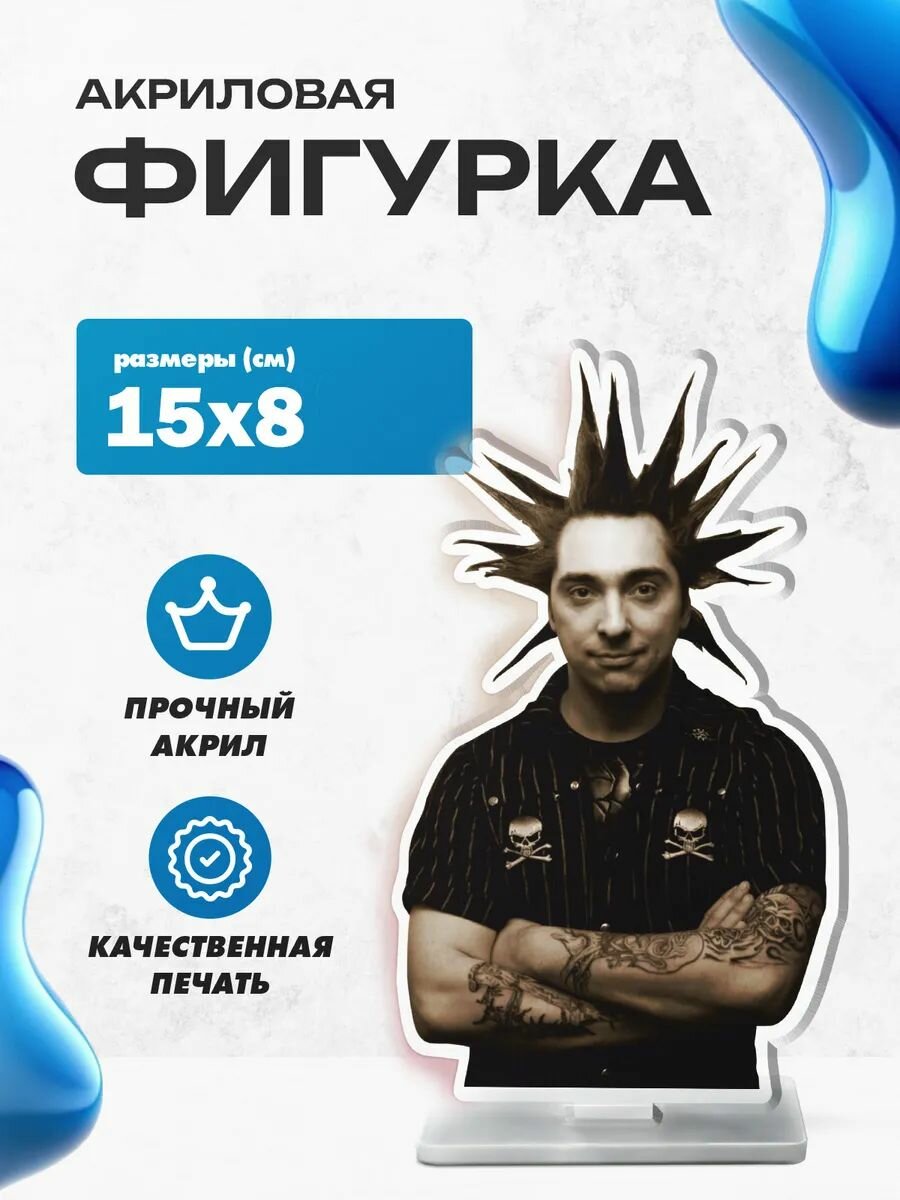 Акриловая фигурка Михаил Горшенёв
