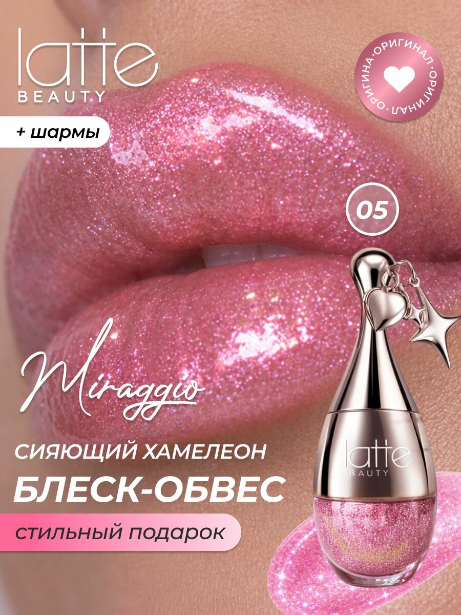 Блеск хамелеон с блестками, жидкое стекло 05