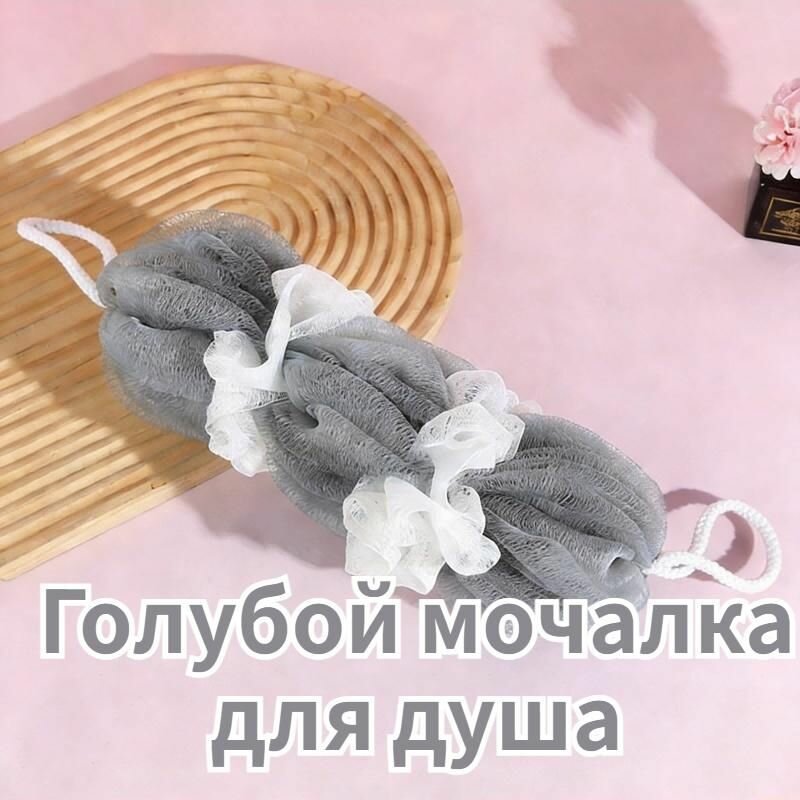 Мочалка-лента для спины 5 секций, серо-белая, 1 шт.