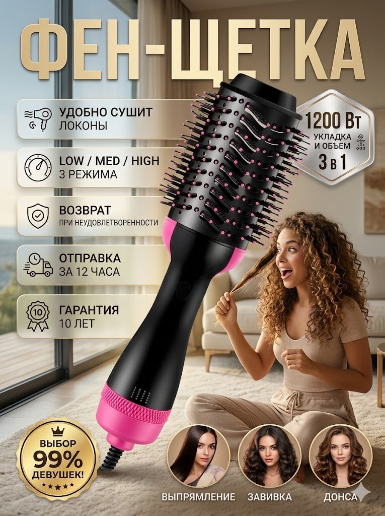 Фен-щетка для волос / Расческа с ионизацией One Step Фен-щётка (расчёска-фен) для волос Hair Dryer 3 в 1