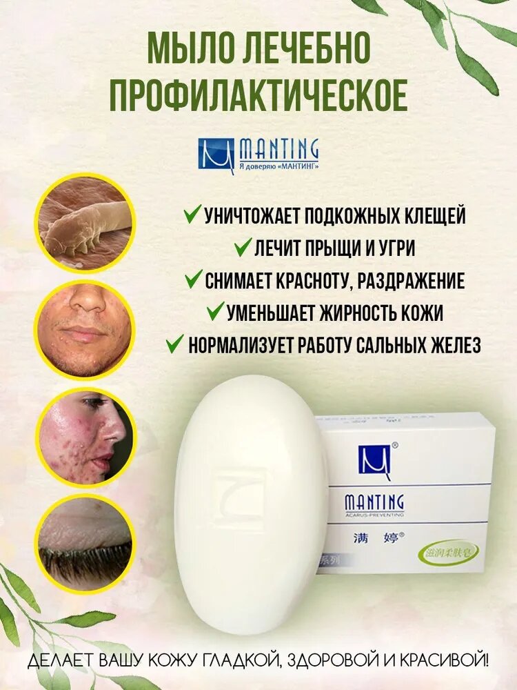 Твердое мыло — фото 1
