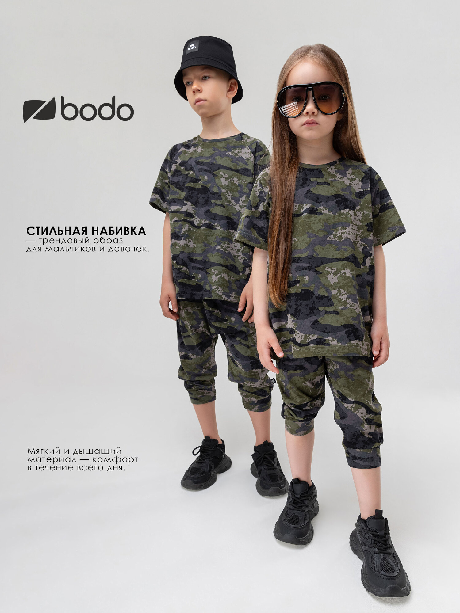 Костюм спортивный