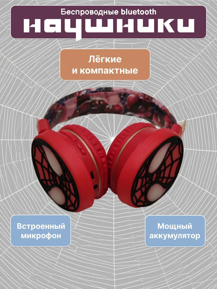 Наушники детские беспроводные Bluetooth с микрофоном складные черные с TF картой
