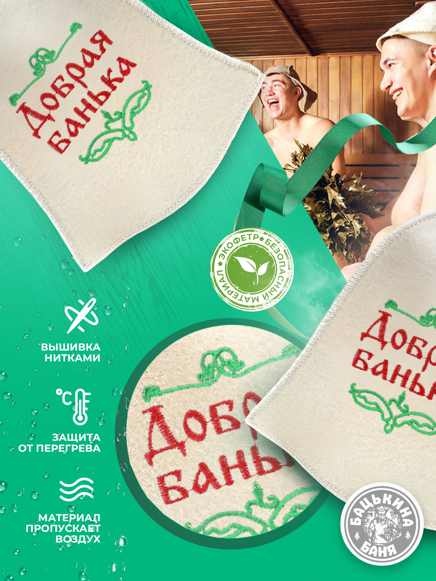 Шапка для бани — фото 1