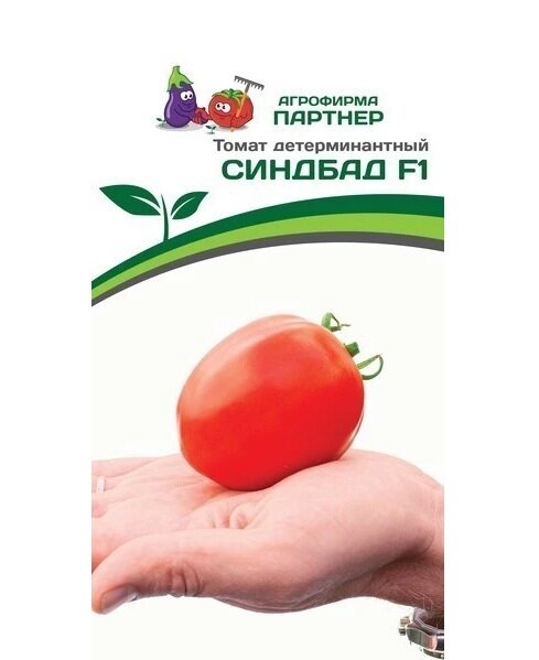 Семена томата партнер Синдбад, среднеранний, детерминантный, 0.05 г