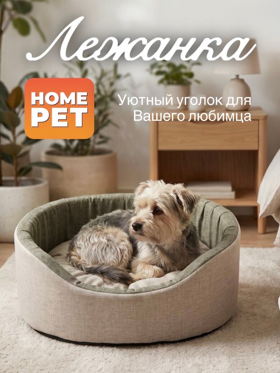 Лежак HOMEPET Жаккард Melange №2 49 см х 43 см х 17 см, розово-коричневый для домашних животных