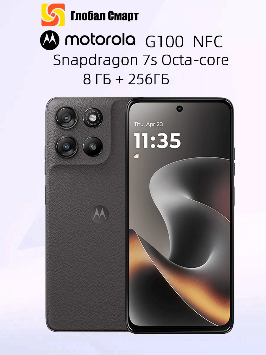 Motorola Moto G100 8+256 ГБ Смартфон Snapdragon 7s Сверхъемкая батарея 7000 мАч