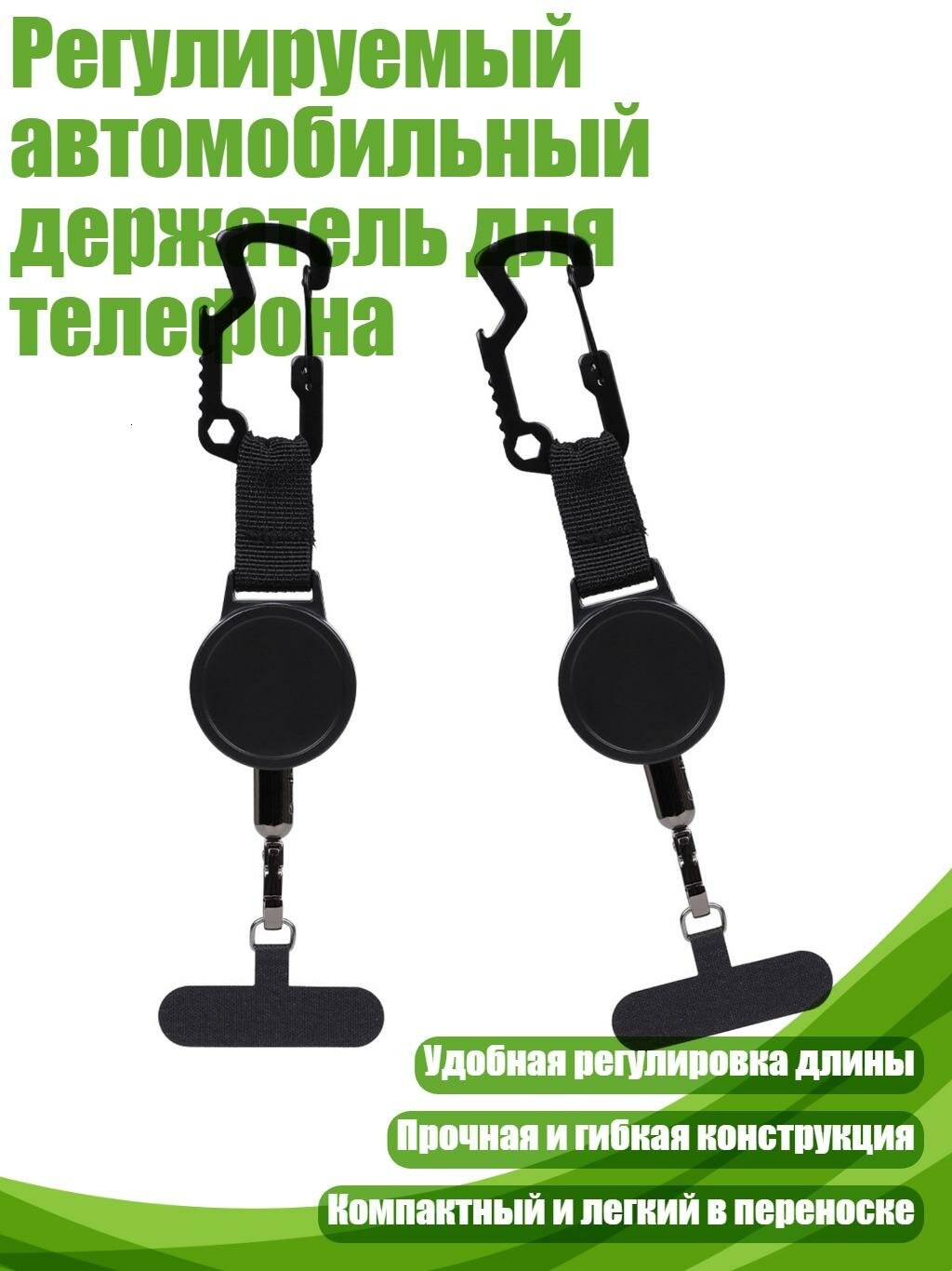 Регулируемый автомобильный держатель для телефона, 2шт