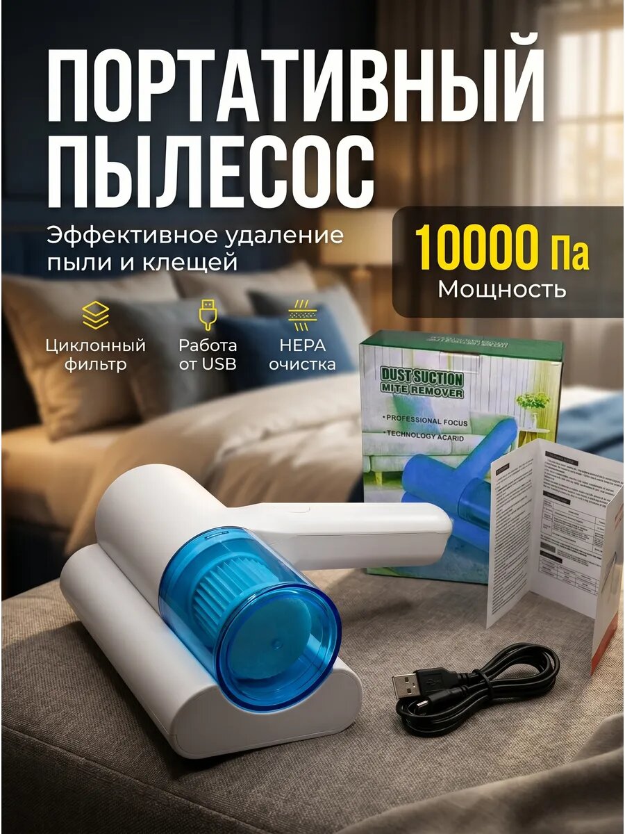 Современный универсальный пылесос для дома