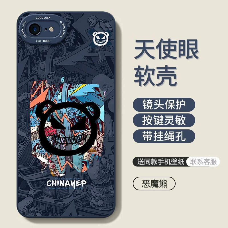 Чехол из жидкого силикона для iPhone 5 с демоническим медвежьим дизайном, морской синий + защитное стекло