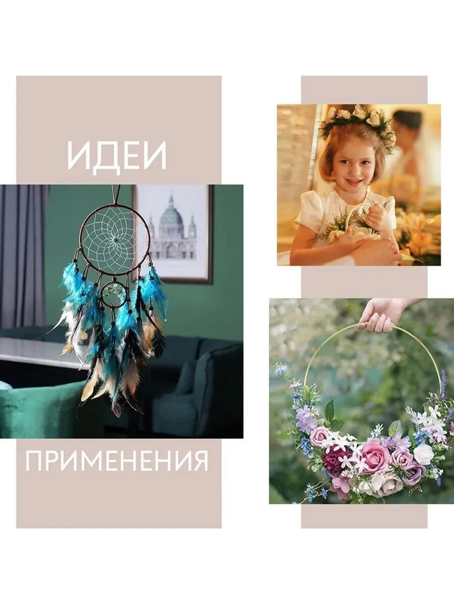 Металлическая основа для макраме круглая белая