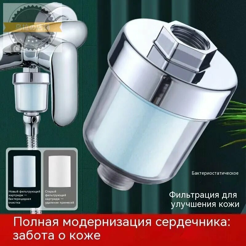 Фильтр для душа