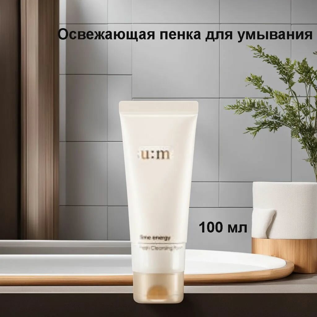 Освежающая пенка для умывания корейская, SU: M37 Time Energy Fresh Cleansing Foam 100ml